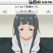 “Yome Collection” App Adds Yui from Sword Art Online | Game News ...