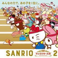 Sanrio Character Ranking 2016 is Now Open for Voting! | Anime News ...