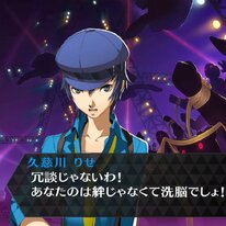 ‘Persona 4: Dancing All Night’ Official Site Gets Update, Shows Video ...