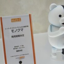 Mono Bear and Monomi from “Danganronpa” to Become Nendoroids | Event ...