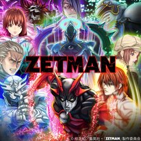 The Monumental Sci-Fi Action Anime “Zetman” Comes to Mobage | Game News ...