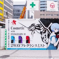 “Evangelion” Banner You Have to Smell to Believe is Unveiled in ...