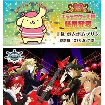 The Results Are In!! Who Won This Year’s Sanrio Character Ranking ...