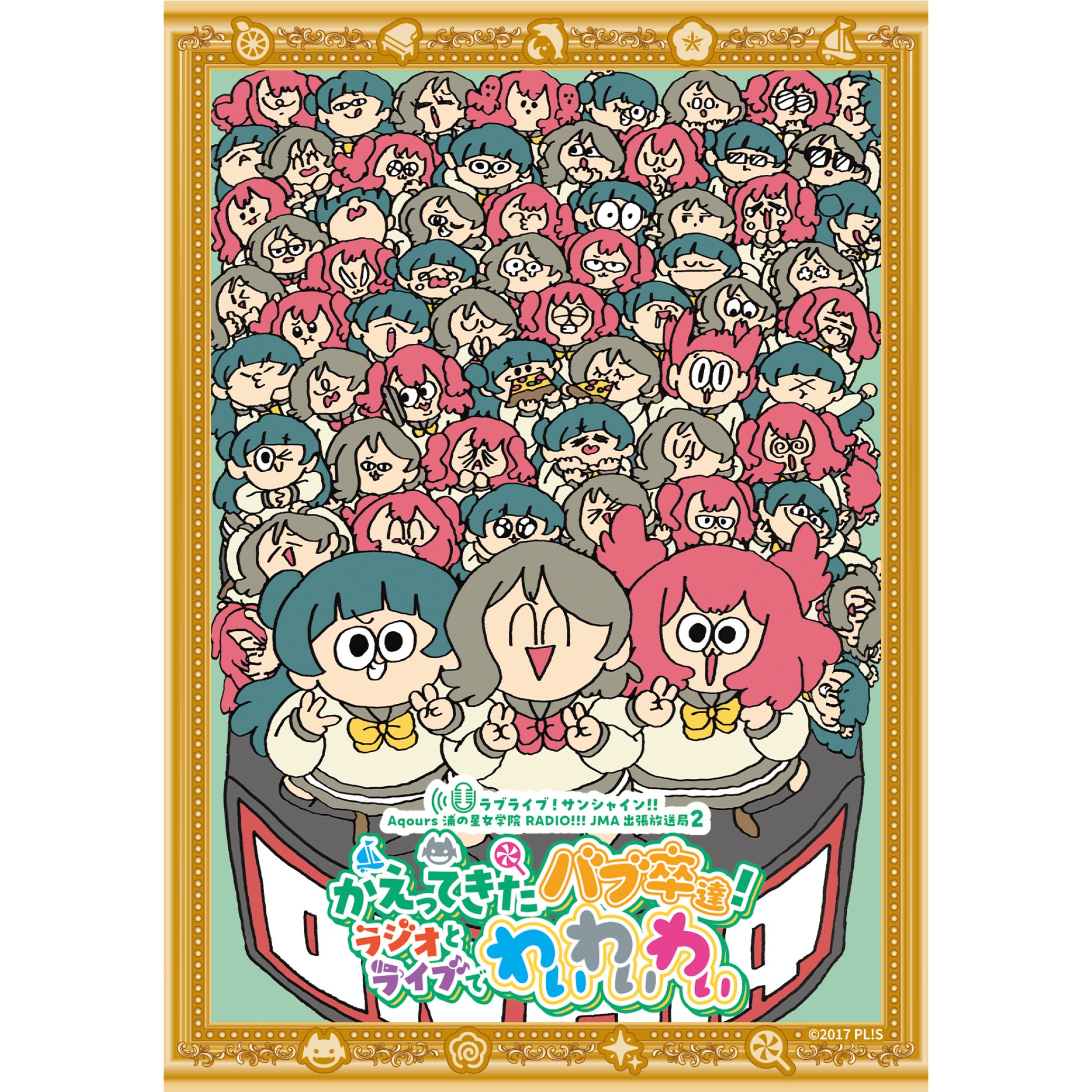 Love Live! Sunshine!! Aqours Finale LoveLive! —Eikyu stage— Normal ...