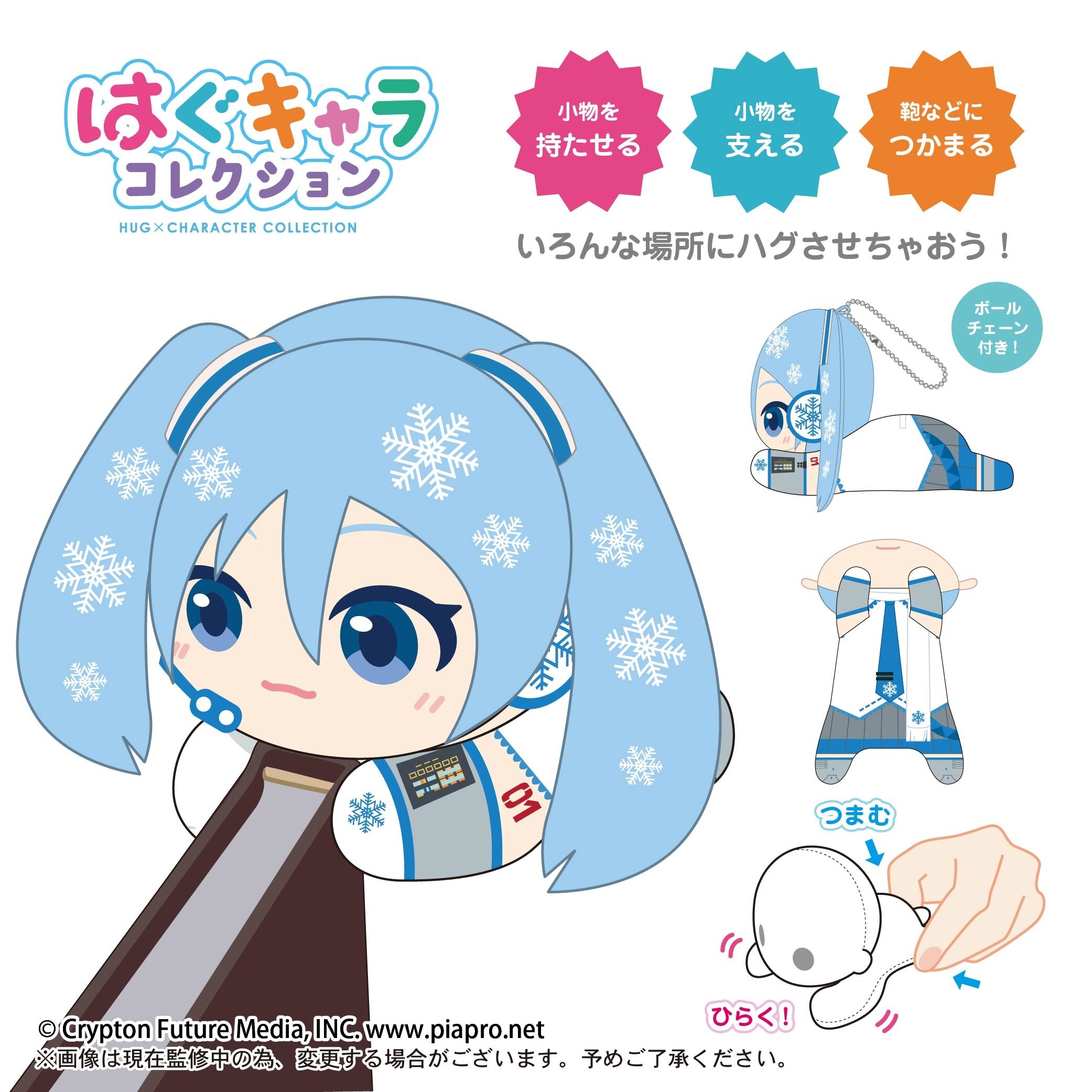 Snow Miku Hug Character Collection Box Set - Tokyo Otaku Mode (TOM)