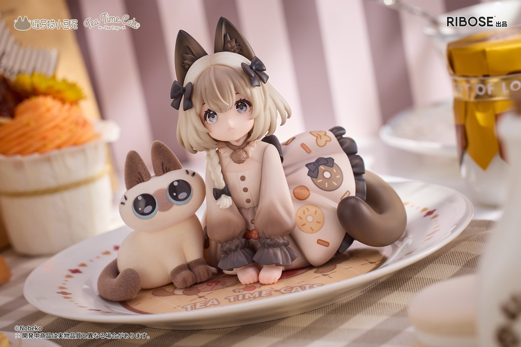DLC Series Tea Time Cats x Siamese Cat Azuki Non-Scale Figure ...