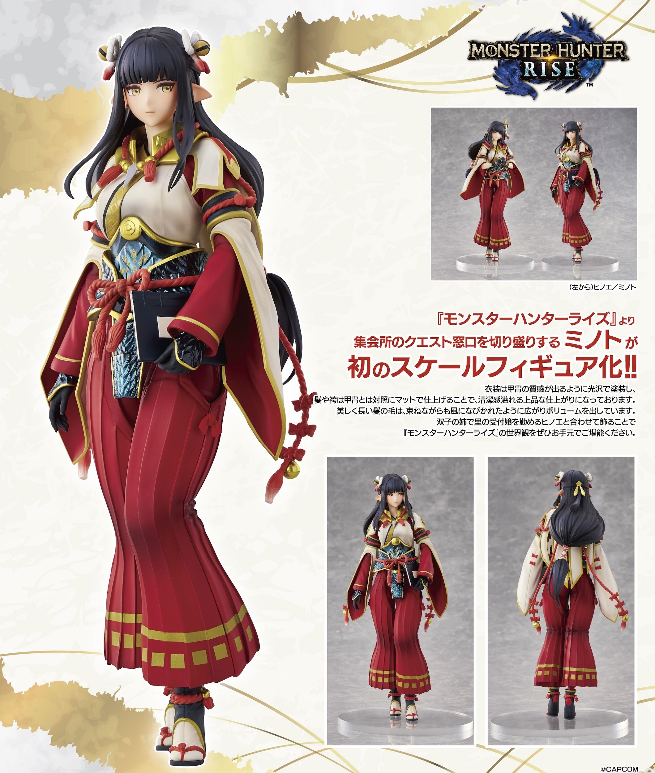 Monster Hunter Rise Minoto the Hub Maiden Non-Scale Figure: Union ...