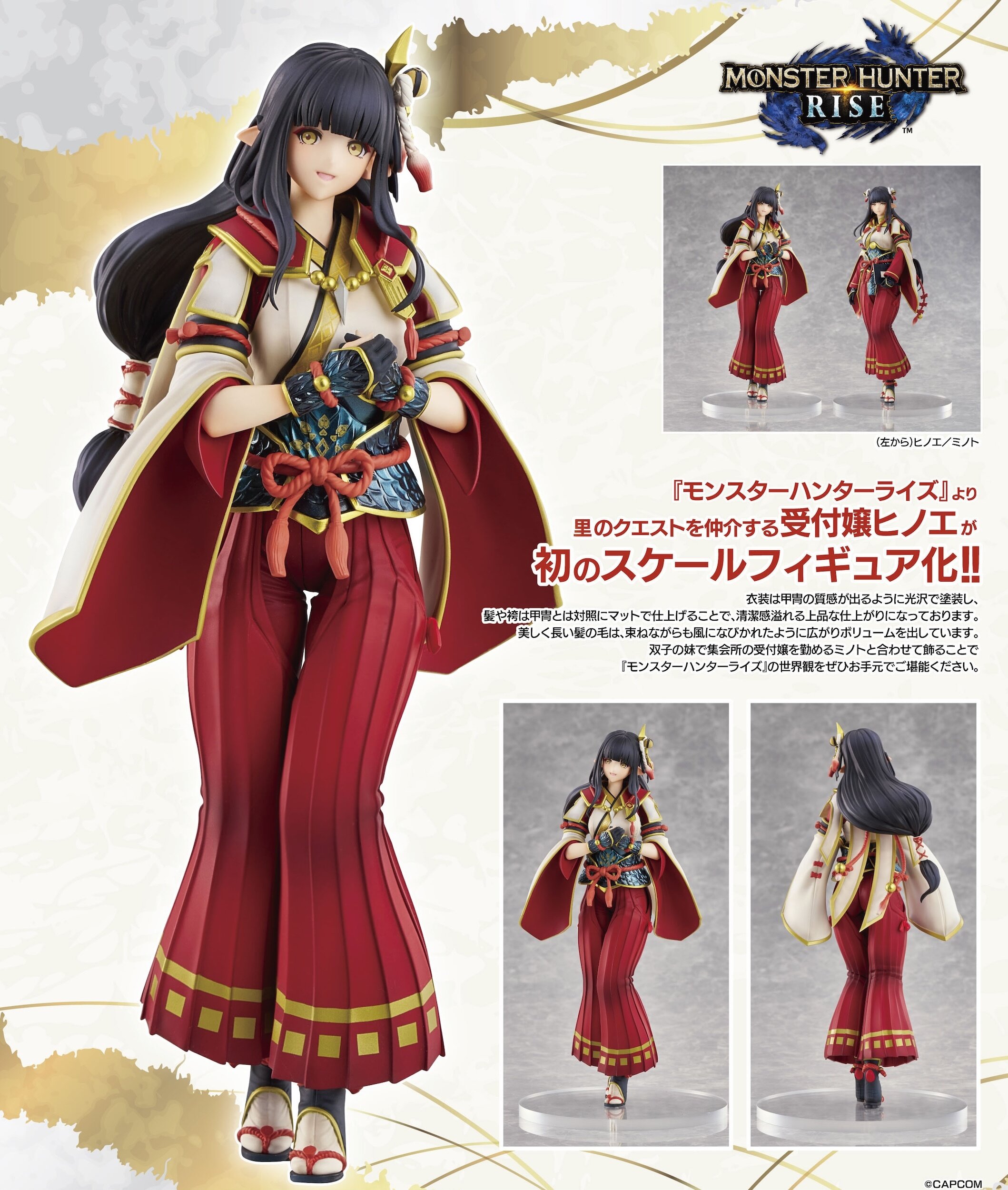 Monster Hunter Rise Hinoa the Quest Maiden Non-Scale Figure - Tokyo ...
