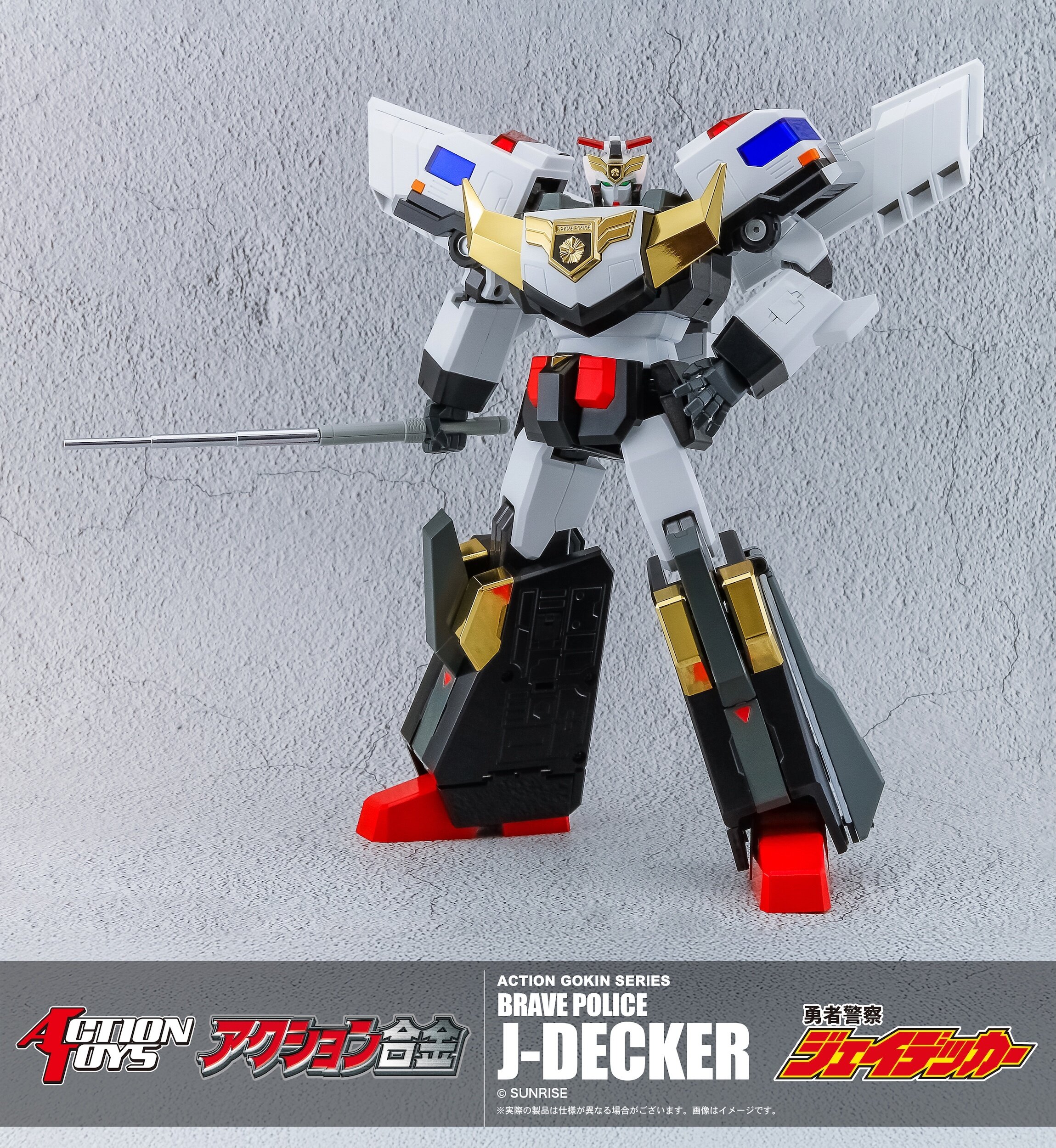 Action Alloy Brave Police J-Decker: Action Toys - Tokyo Otaku Mode (TOM)