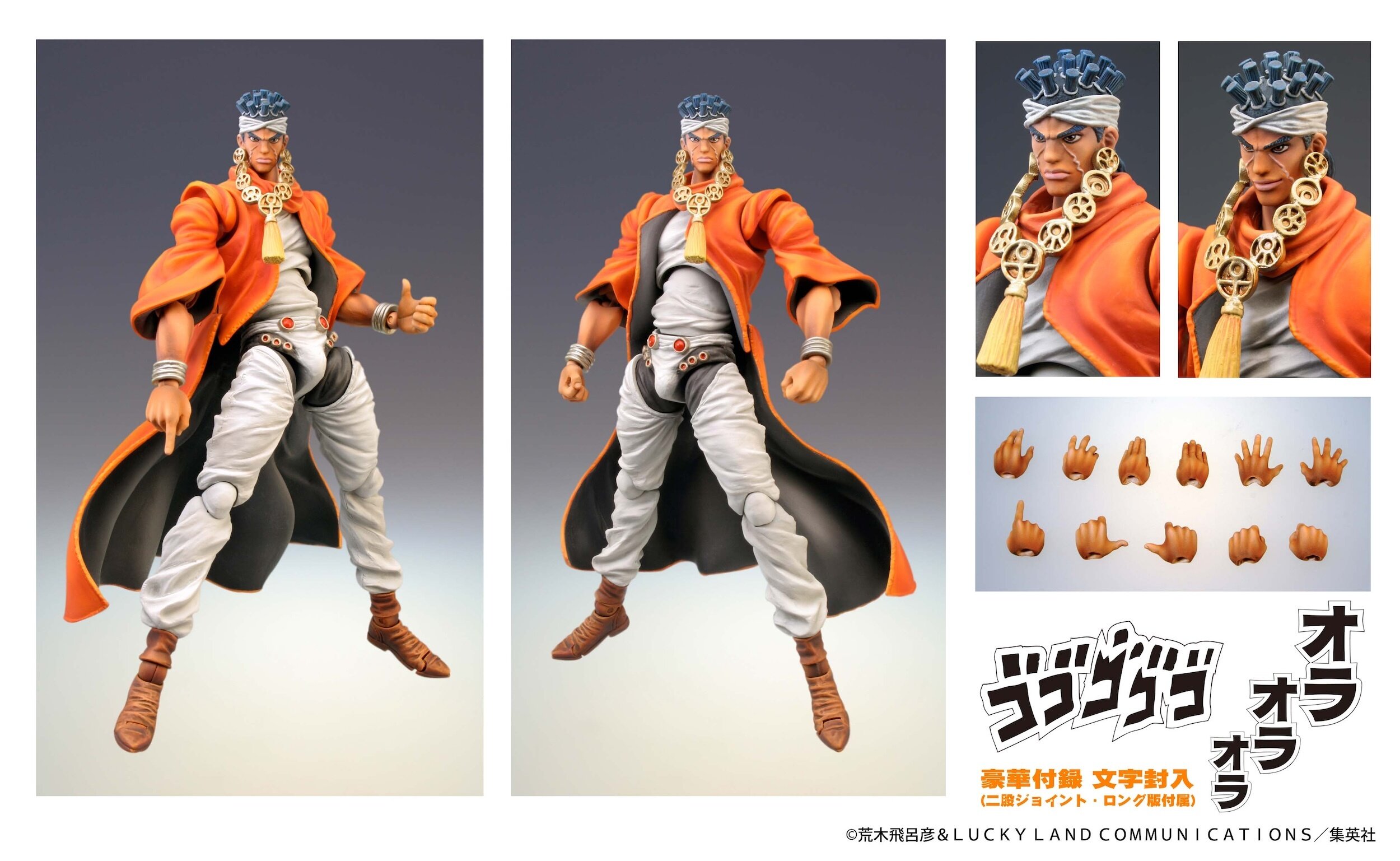 Super Action Statue JoJo's Bizarre Adventure Part 3 Muhammad Avdol (Re ...