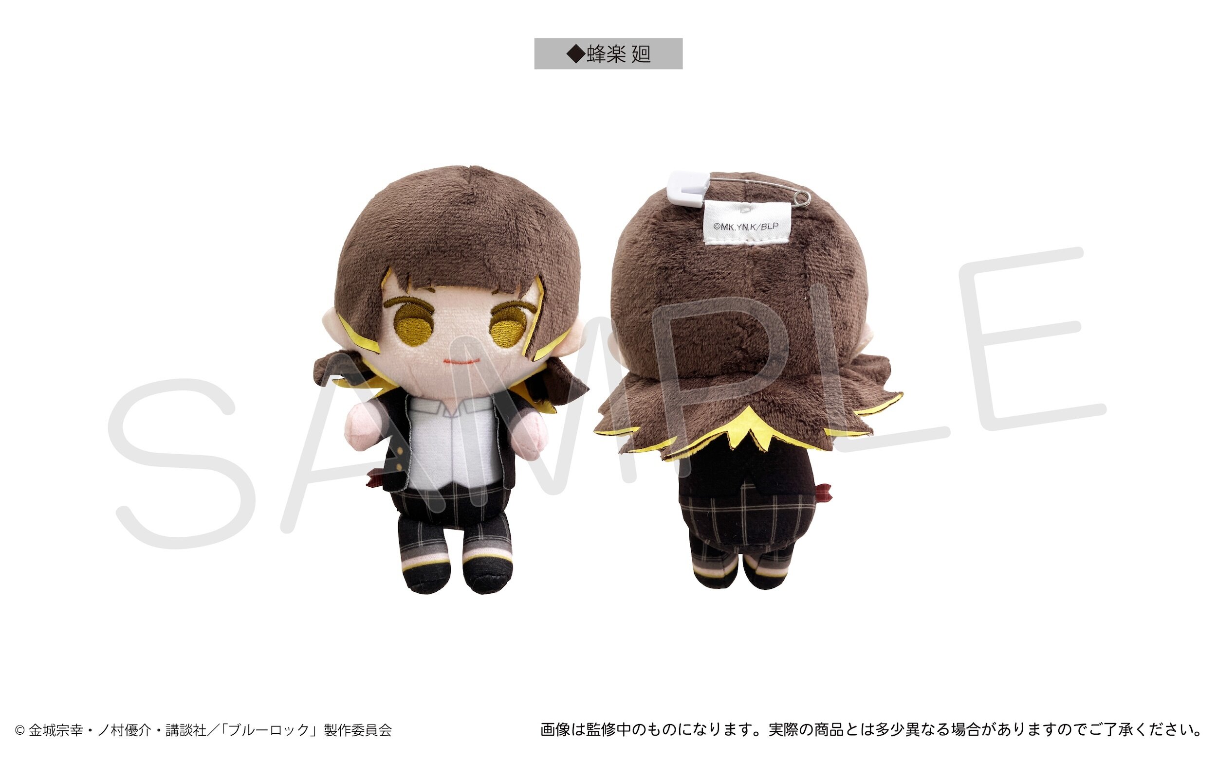 Blue Lock Dakko Tapinui Plushie Meguru Bachira: School Uniform Ver ...