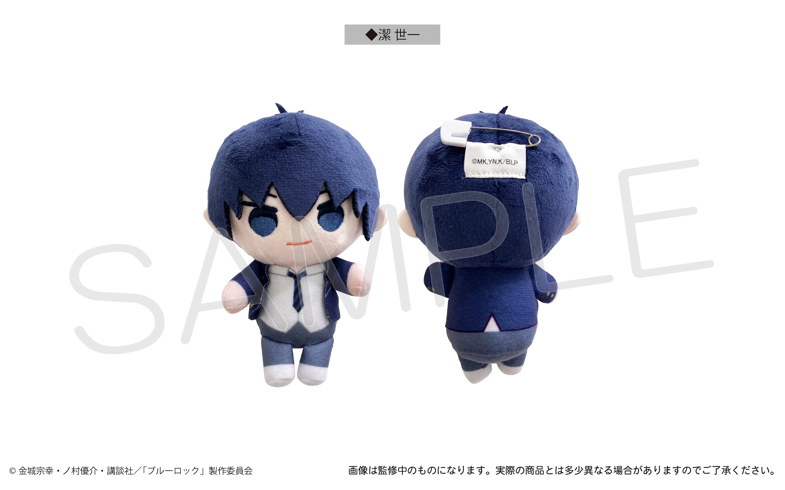 Blue Lock Dakko Tapinui Plushie Yoichi Isagi: School Uniform Ver ...