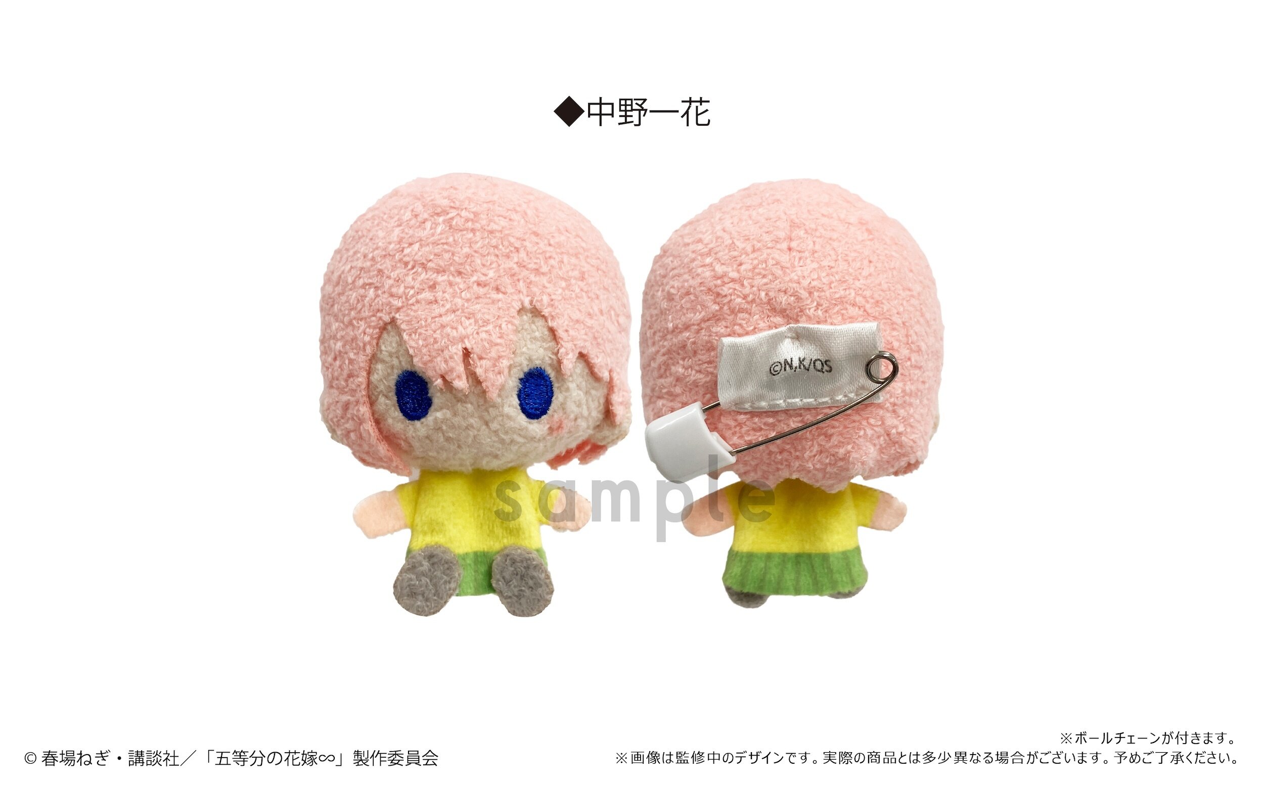 The Quintessential Quintuplets ∽ Plushie Mascot Box Set - Tokyo Otaku ...