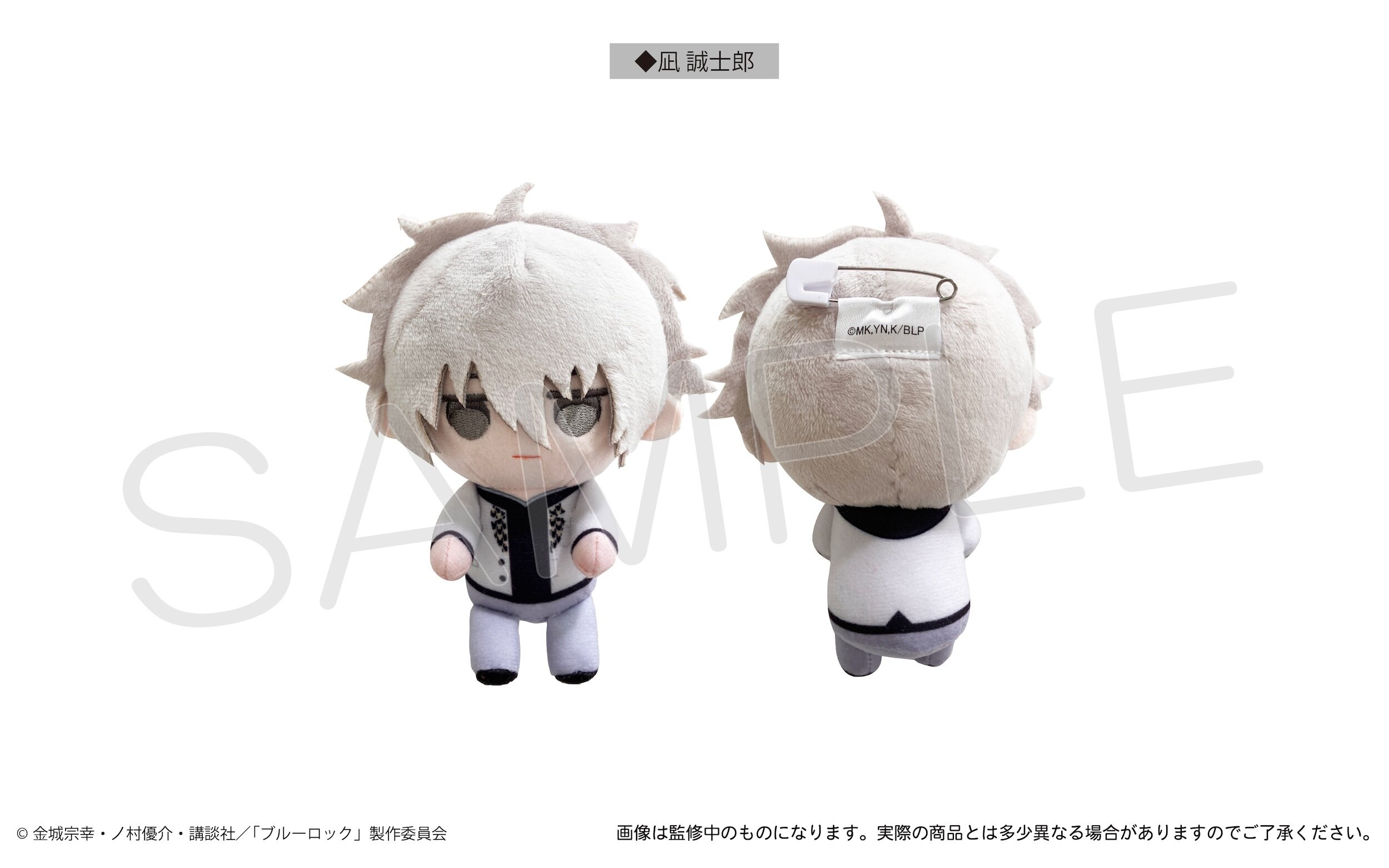 Blue Lock Dakko Tapinui Plushie Seishiro Nagi: School Uniform Ver ...