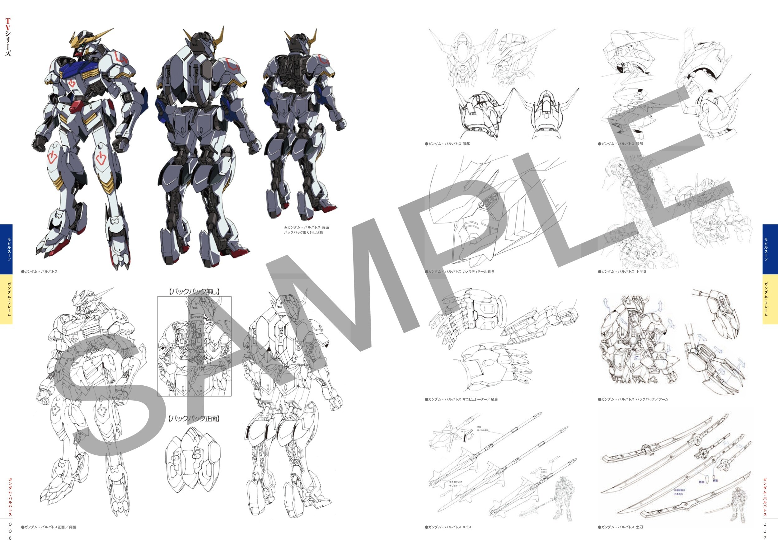 Mobile Suit Gundam: Iron-Blooded Orphans 10th Anniversary Official ...
