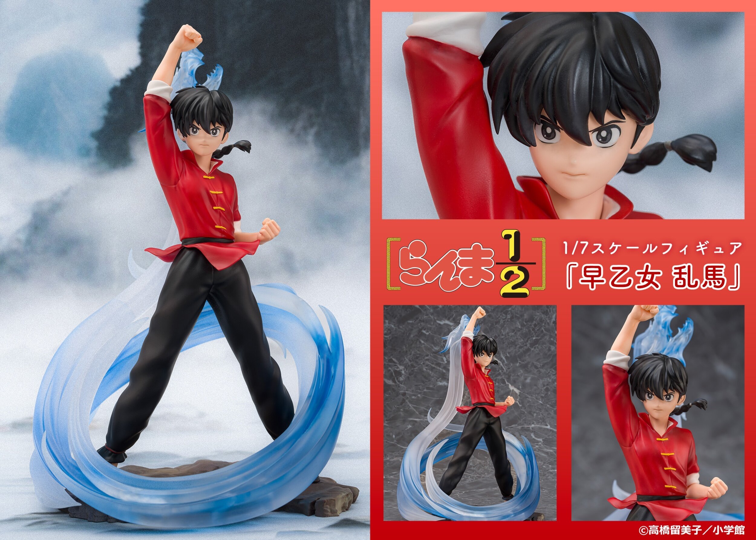 Ranma 1/2 (Manga) Ranma Saotome 1/7 Scale Figure - Tokyo Otaku Mode (TOM)