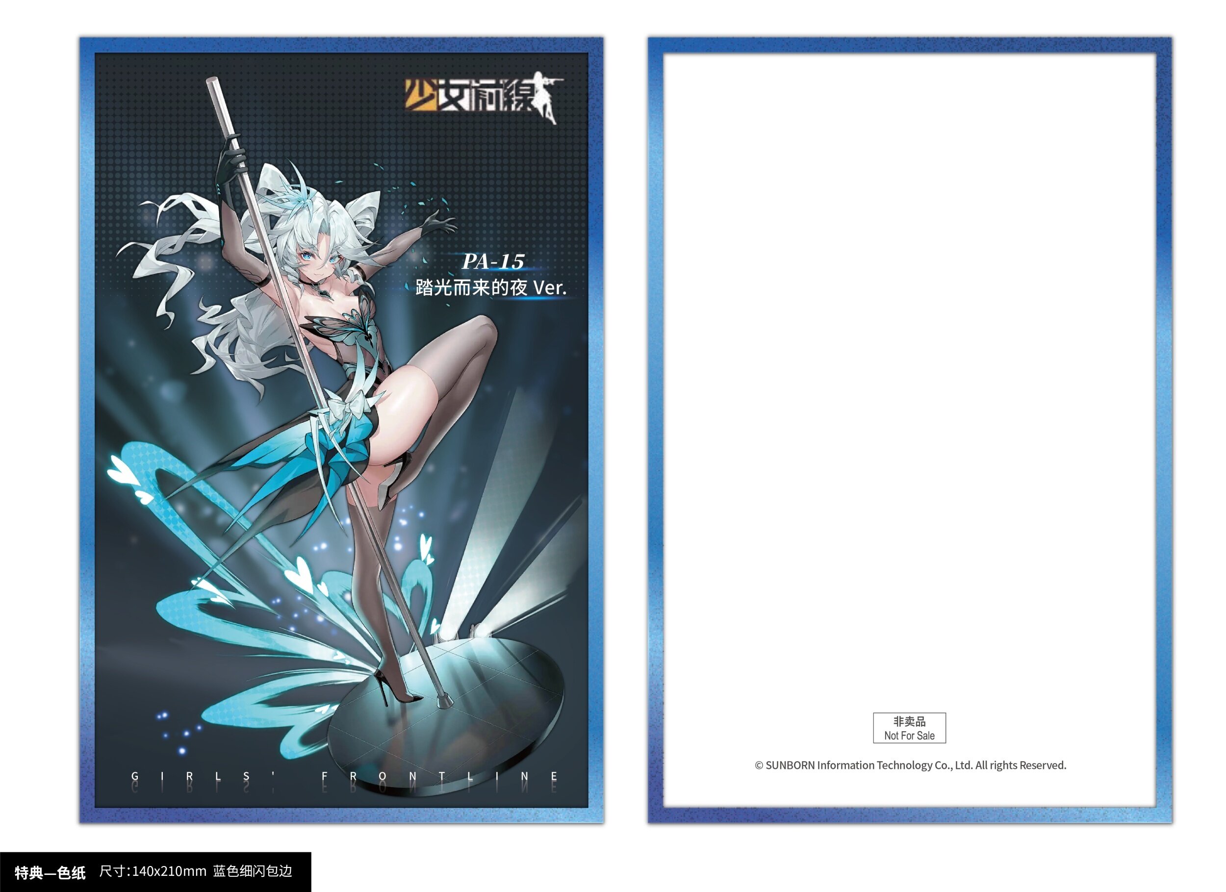 Girls' Frontline PA-15: Treading Light, Coming Night Ver. 1/7 Scale ...