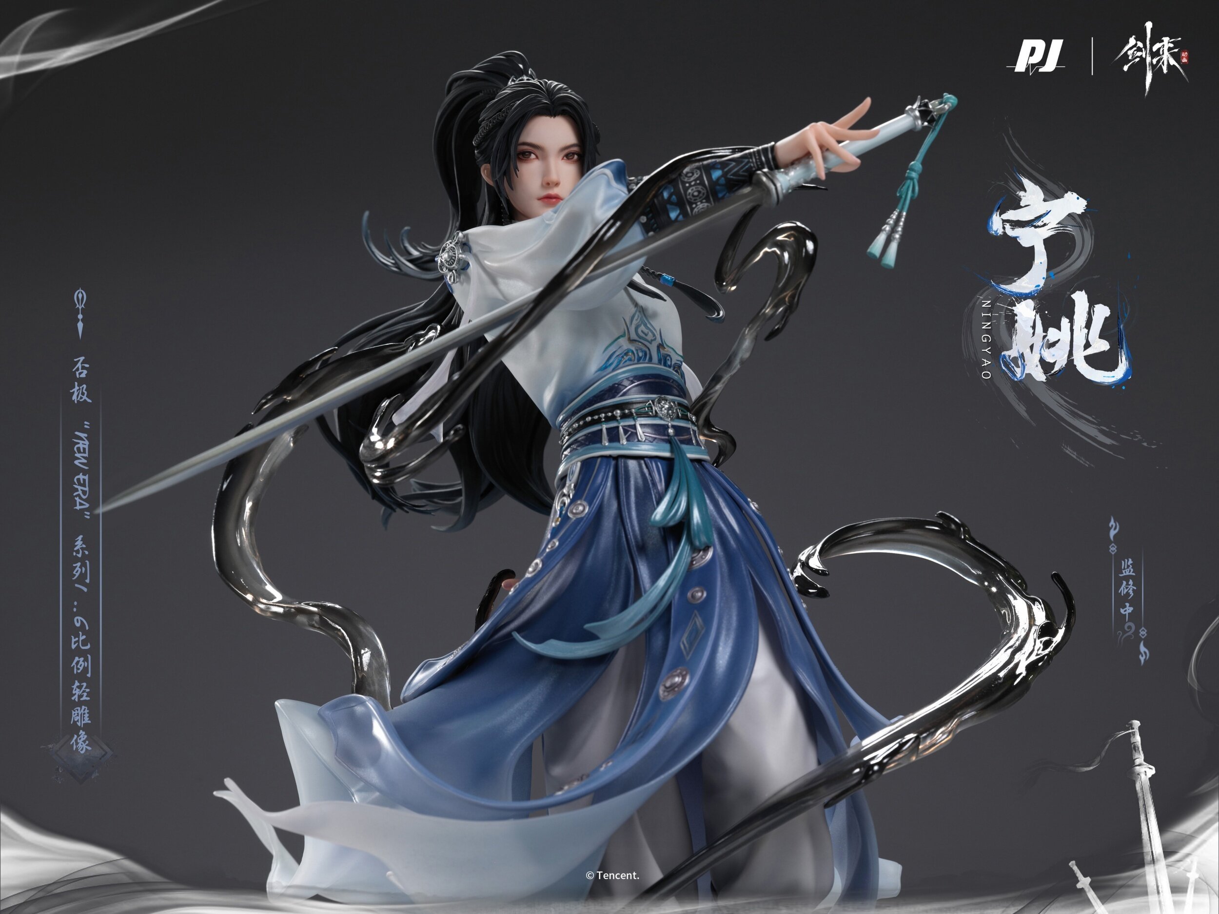 Sword of Coming II Ning Yao 1/6 Scale Figure - Tokyo Otaku Mode (TOM)