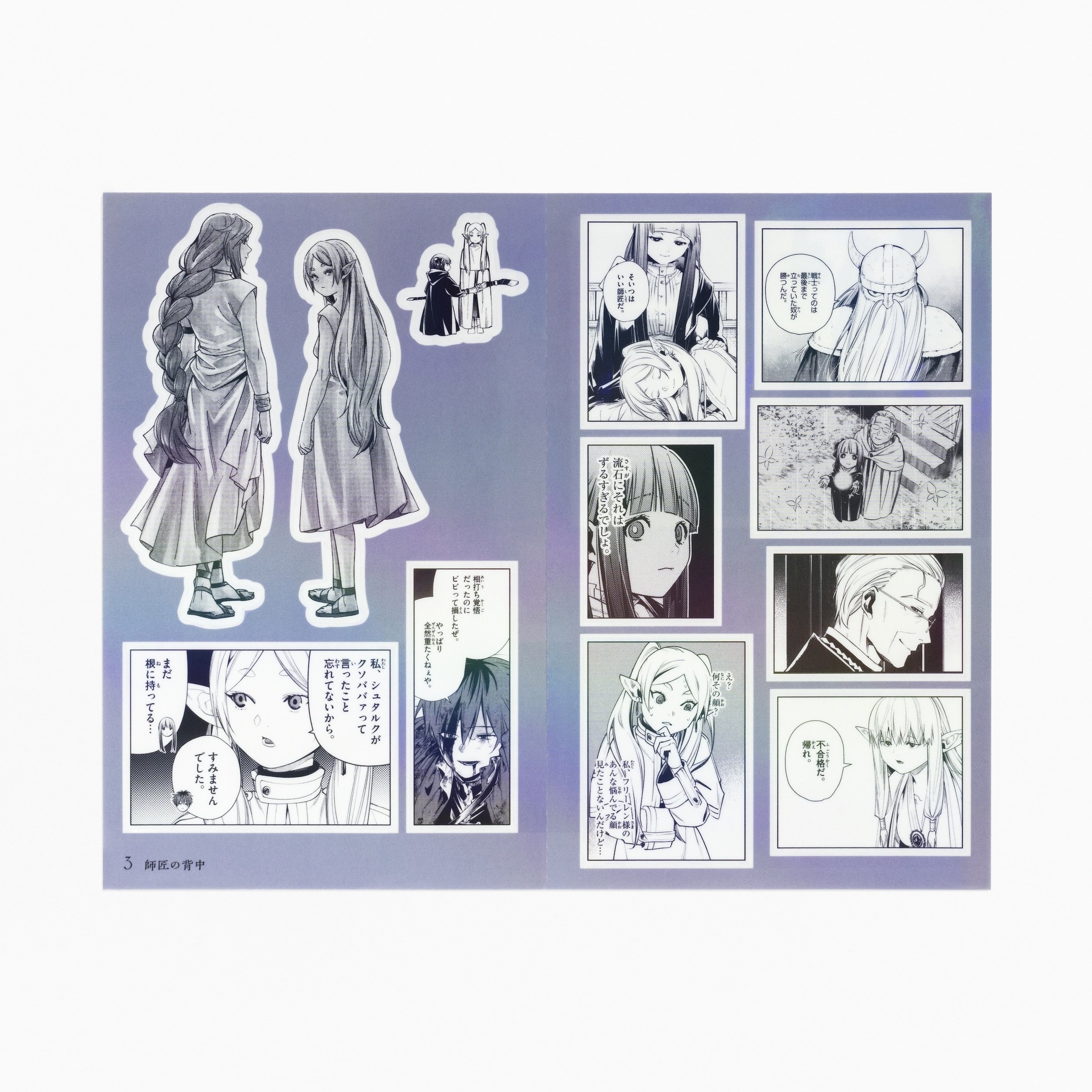 Beyond Journey's End Frieren Sticker Lottery Chapter Part 1 The Magic ...