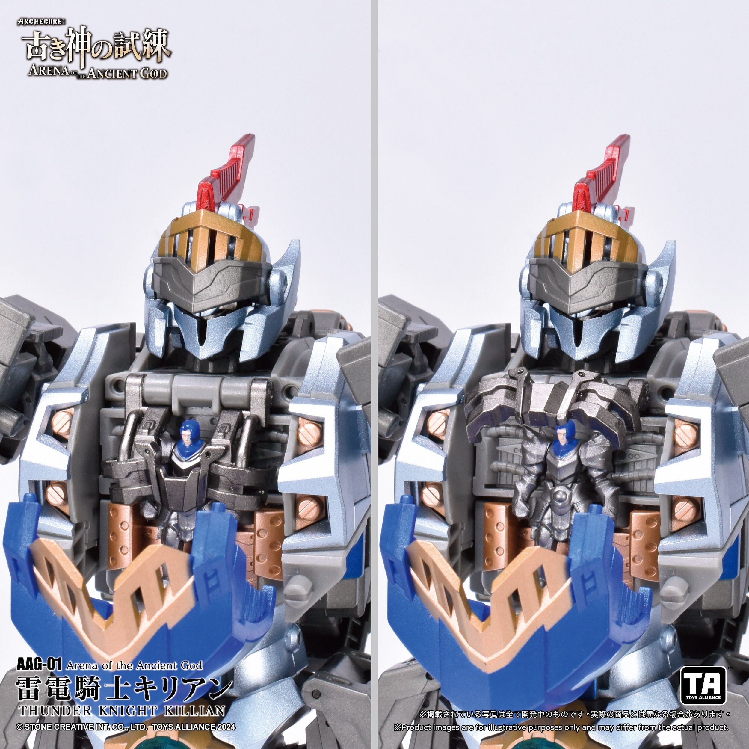 Arena of the Ancient God Series AAG-01 Thunder Knight Killian 1/60 ...