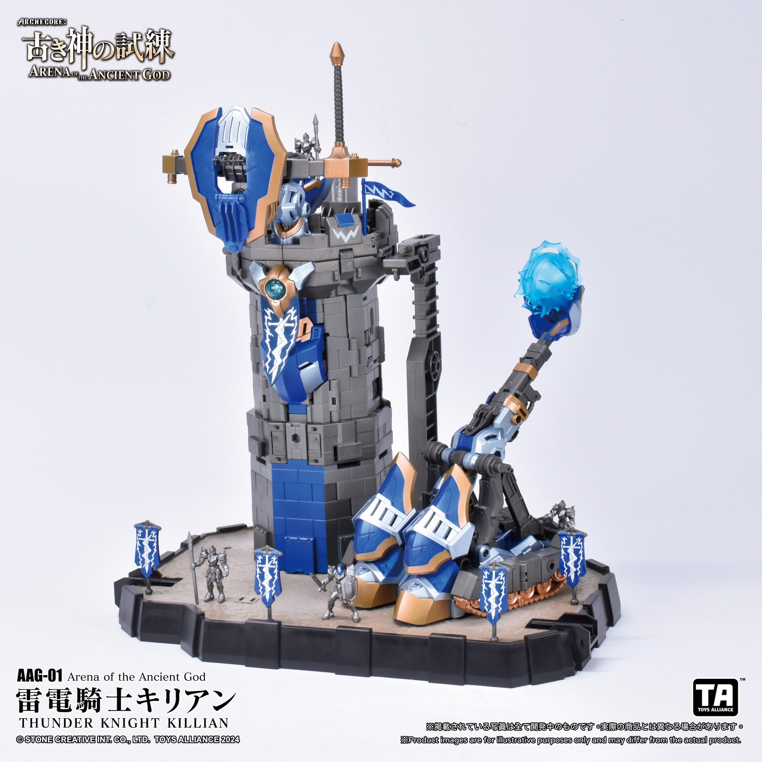 Arena of the Ancient God Series AAG-01 Thunder Knight Killian 1/60 ...