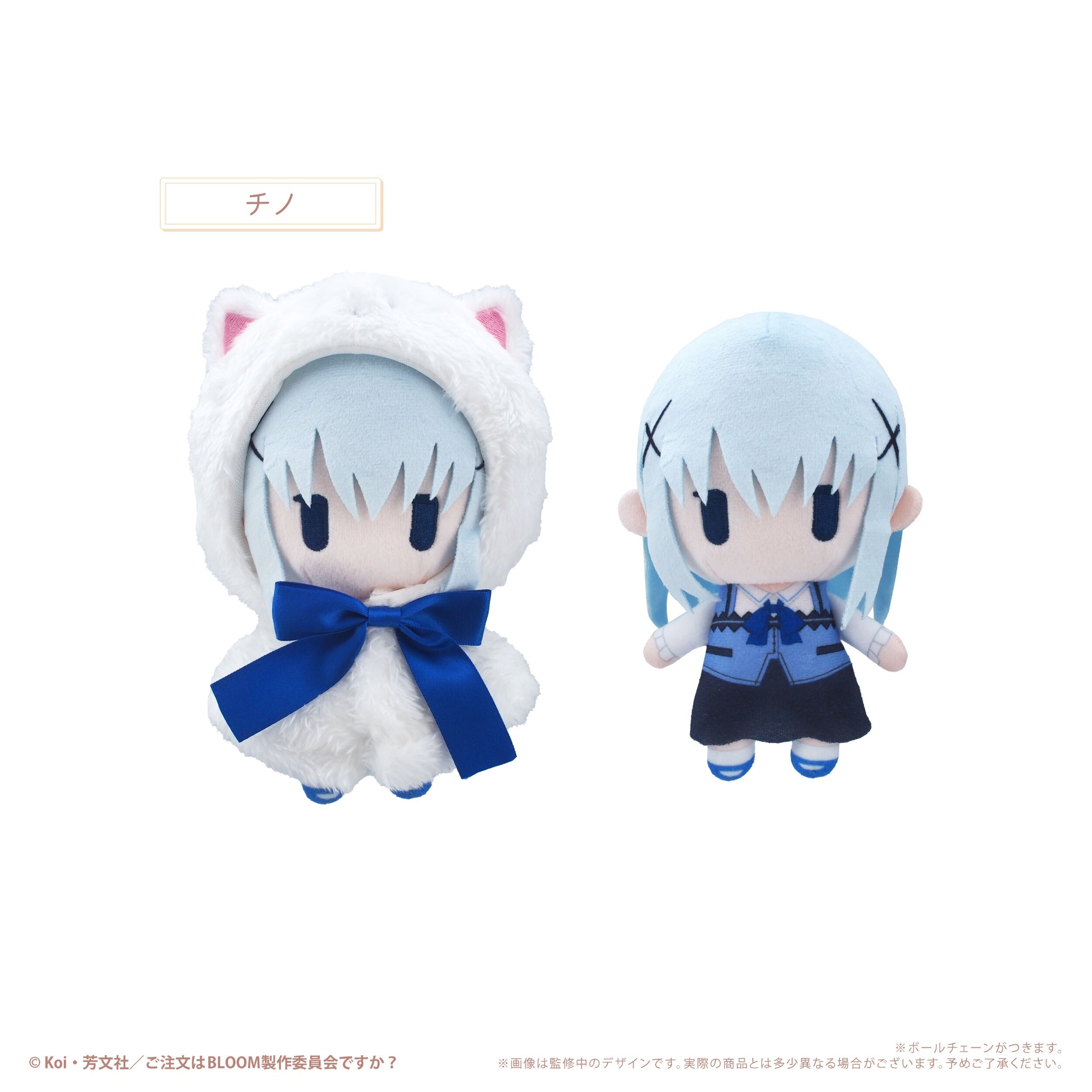 Is the Order a Rabbit? Bloom Cape Tapinui Plushie Chino - Tokyo Otaku Mode (TOM)