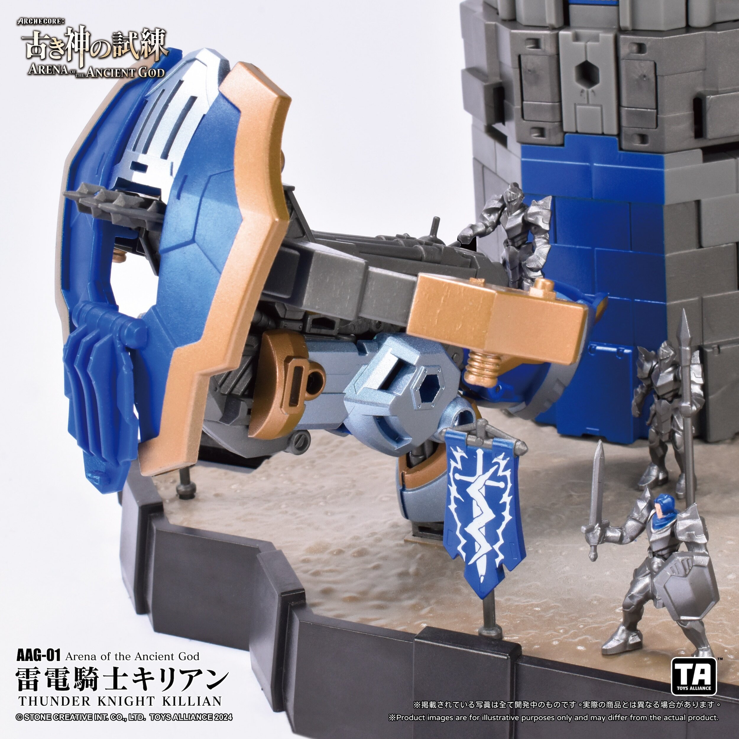 Arena of the Ancient God Series AAG-01 Thunder Knight Killian 1/60 ...