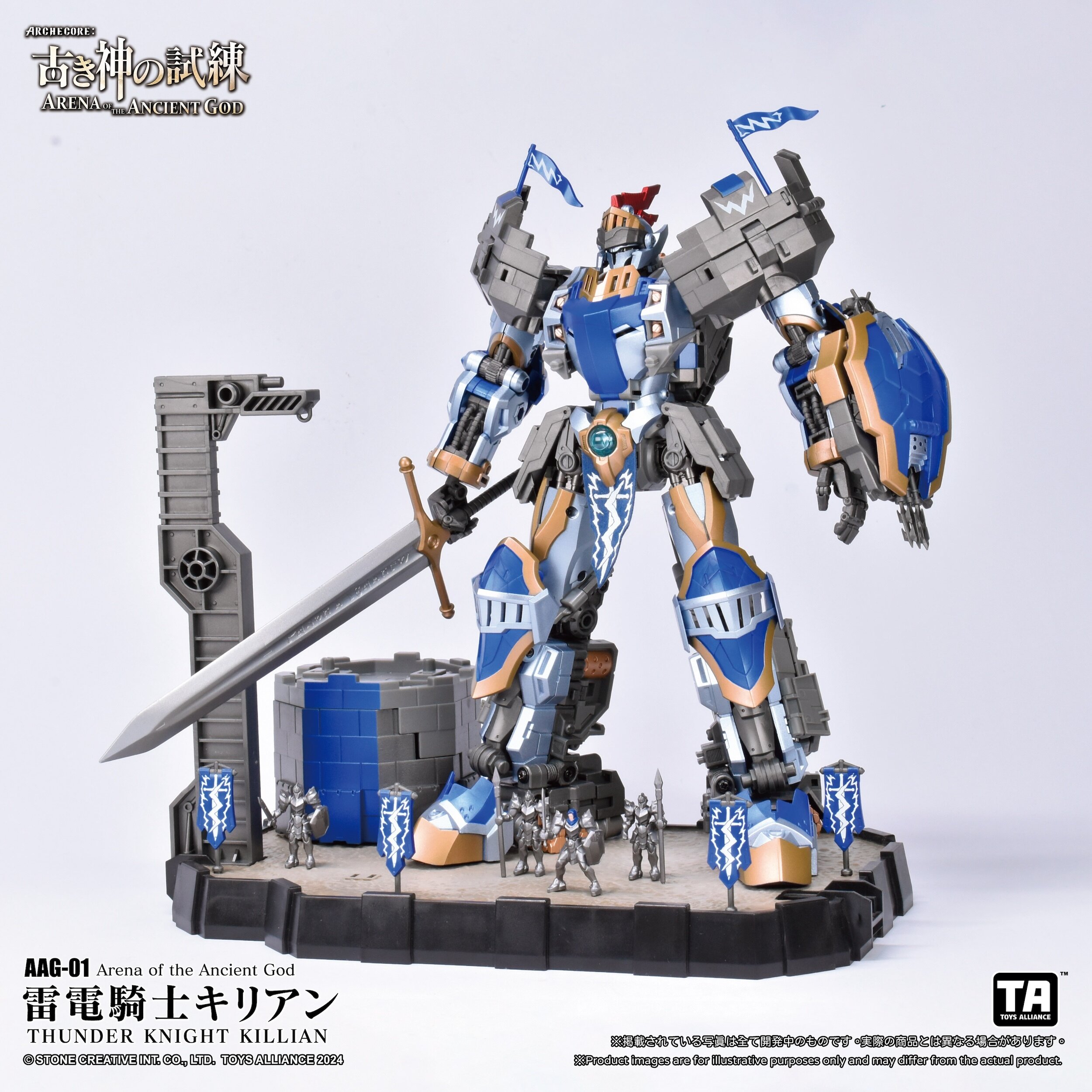 Arena of the Ancient God Series AAG-01 Thunder Knight Killian 1/60 ...