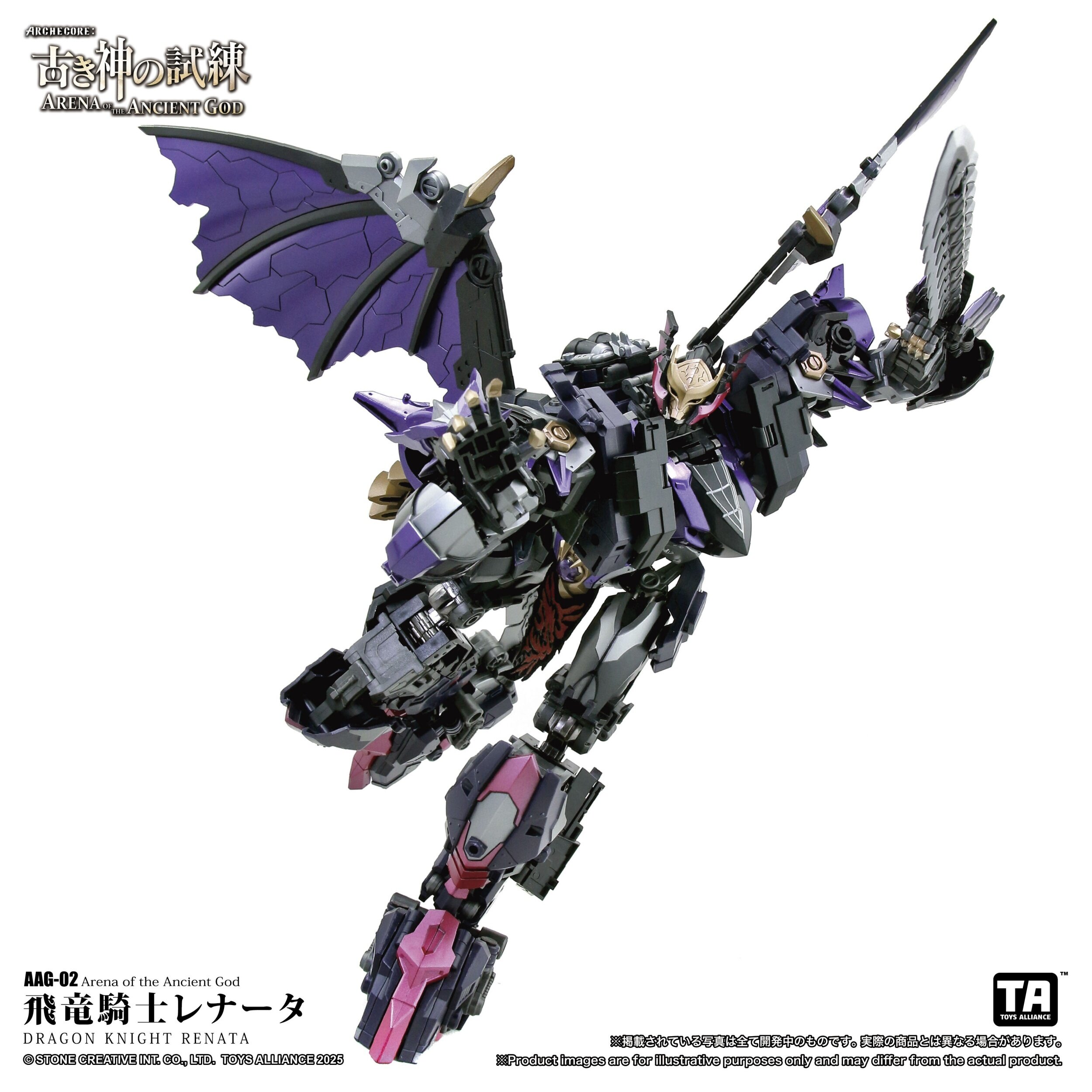Arena of the Ancient God Series AAG-02 Dragon Knight Renata 1/60 Scale ...