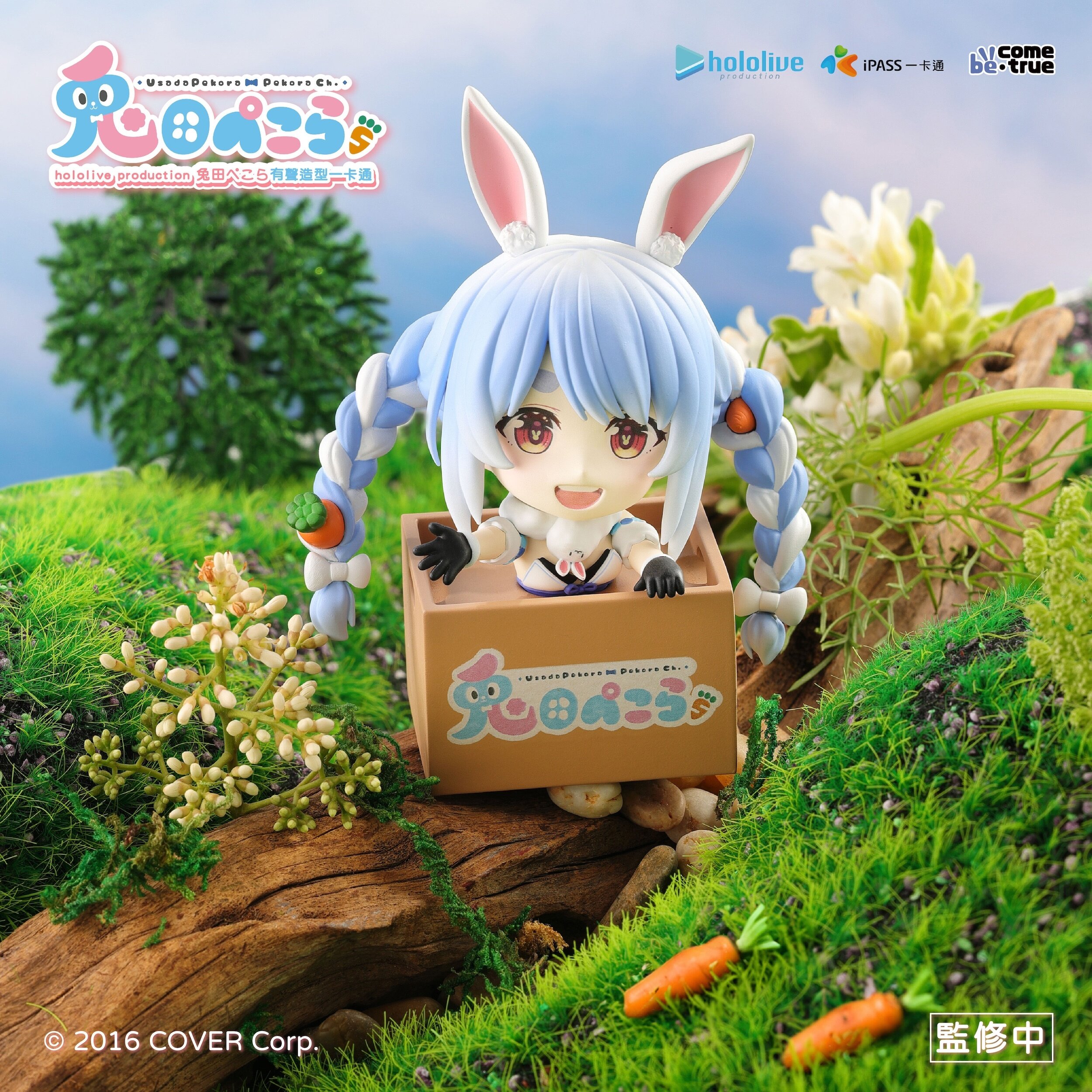 Hololive Production Usada Pekora Model with Sound (w/ IC Card Function ...