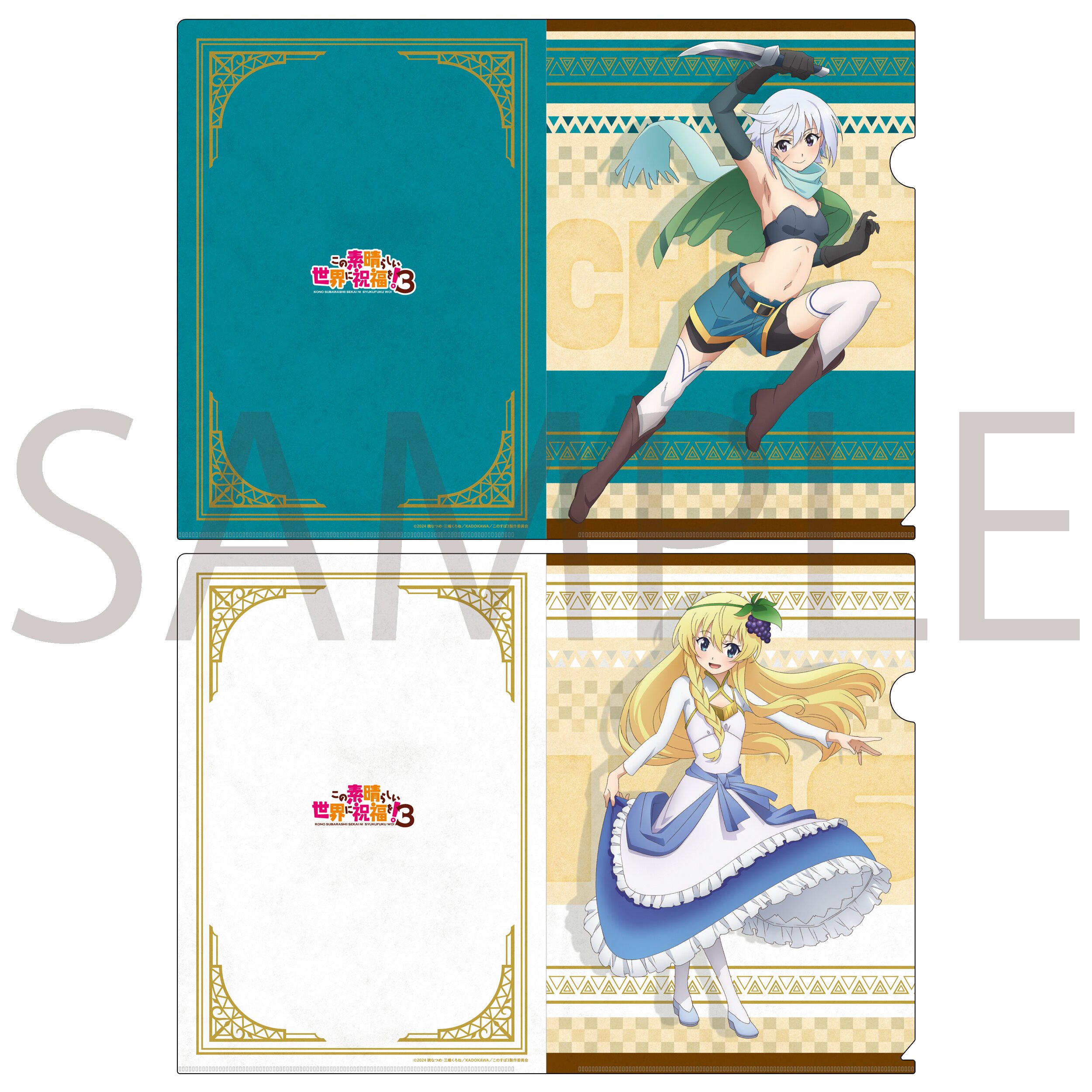 KonoSuba: God’s Blessing on This Wonderful World! 3 Clear File Set ...