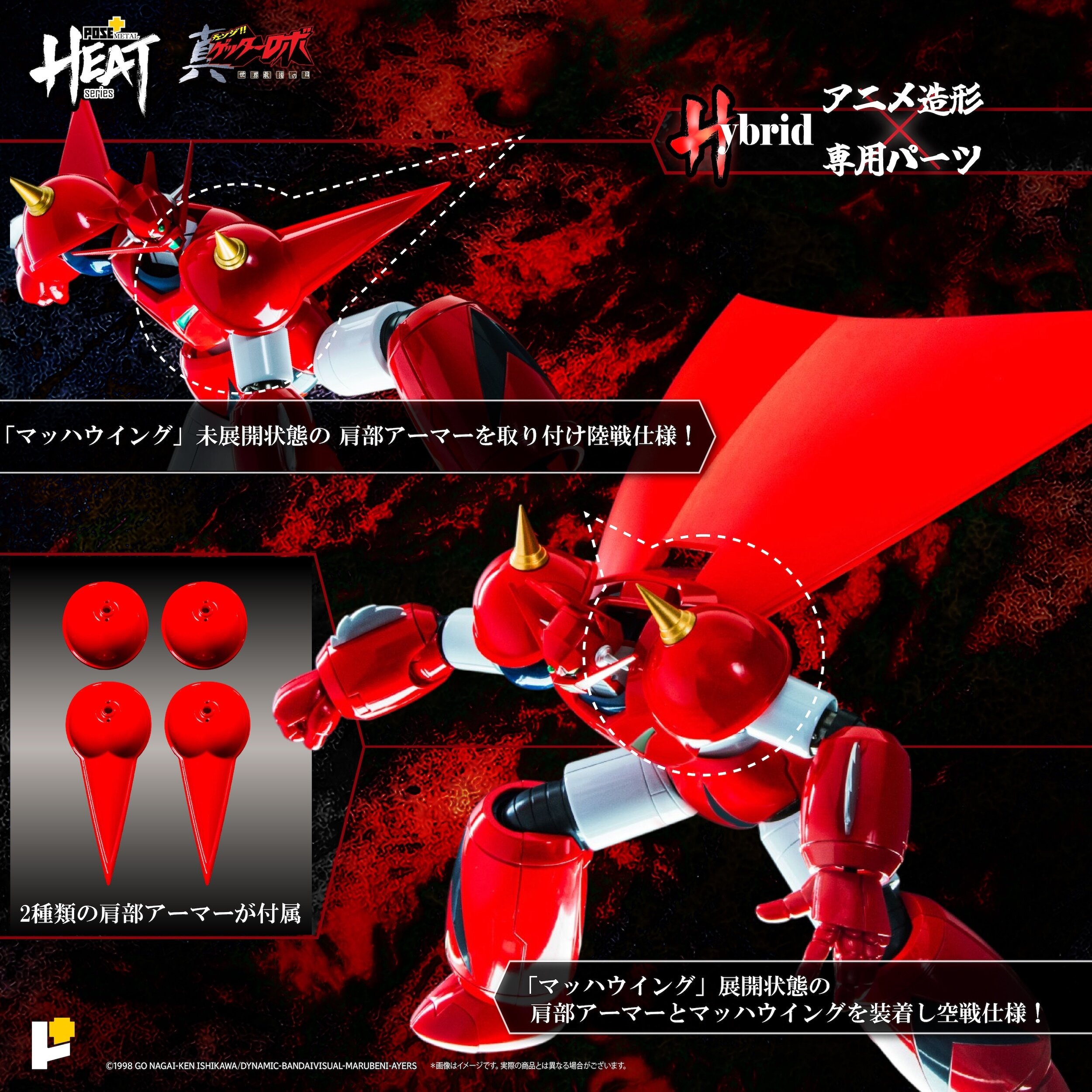Pose+ Metal Heat Series Getter Dragon: Getter Robo Armageddon Ver ...