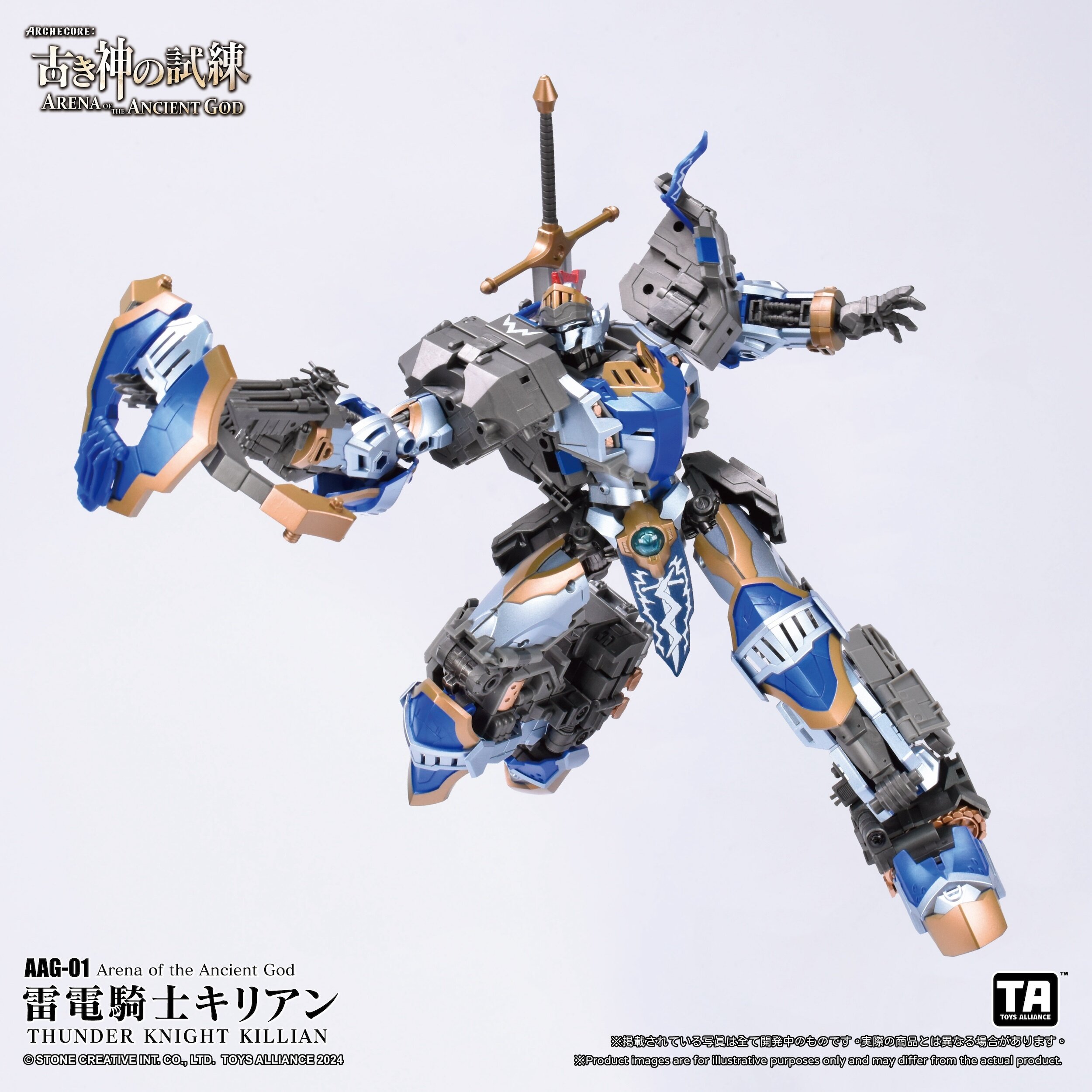 Arena of the Ancient God Series AAG-01 Thunder Knight Killian 1/60 ...