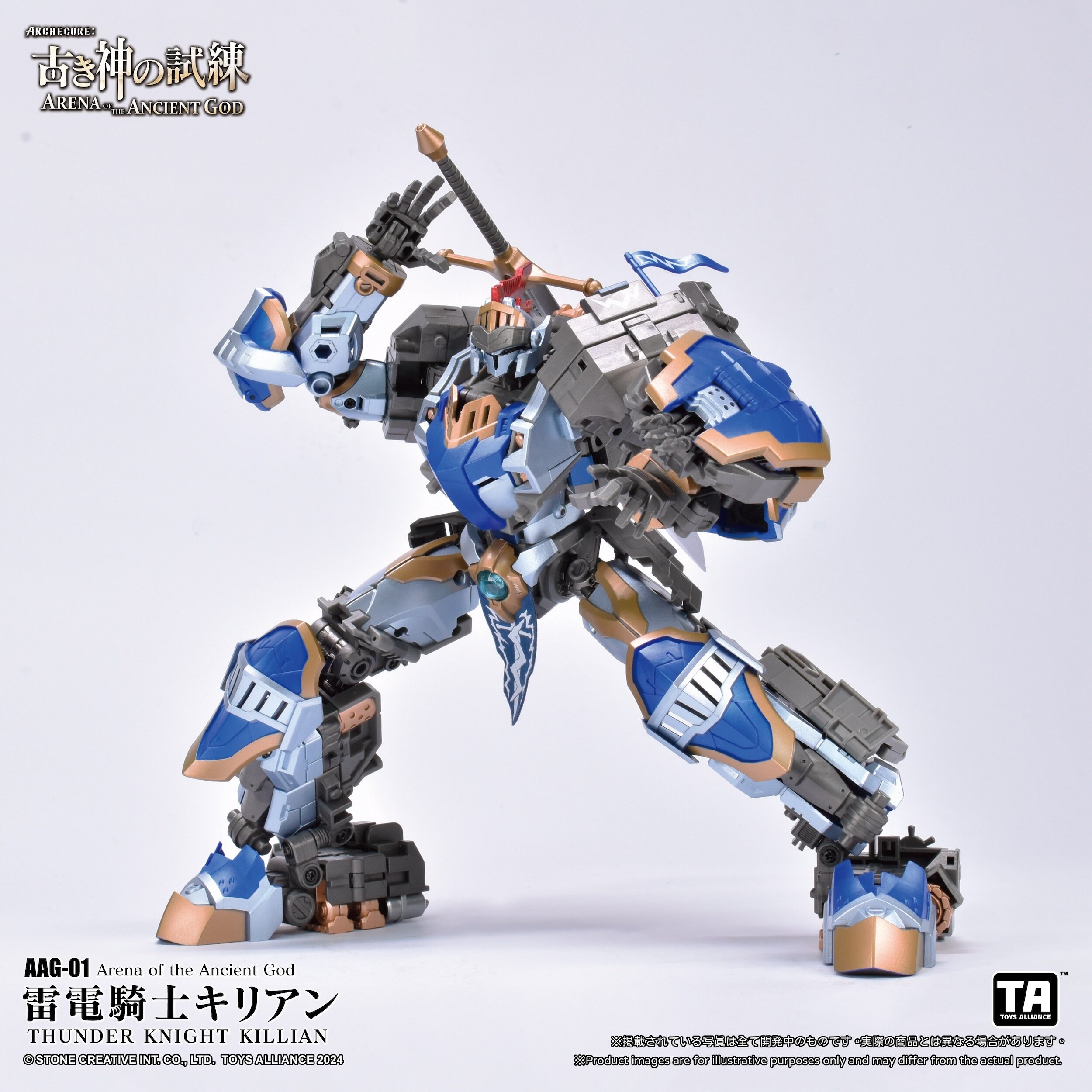 Arena of the Ancient God Series AAG-01 Thunder Knight Killian 1/60 ...