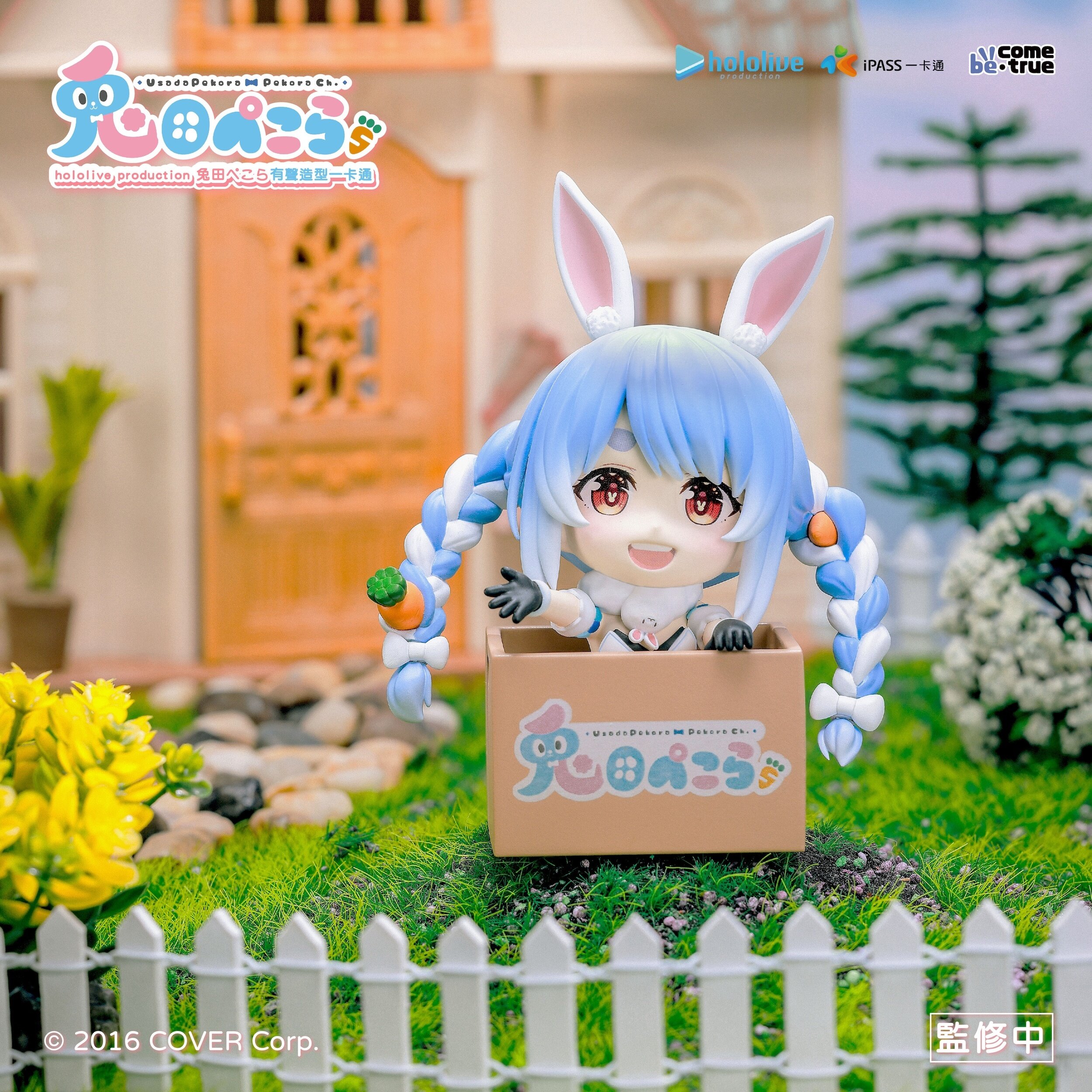 Hololive Production Usada Pekora Model with Sound (w/ IC Card Function ...