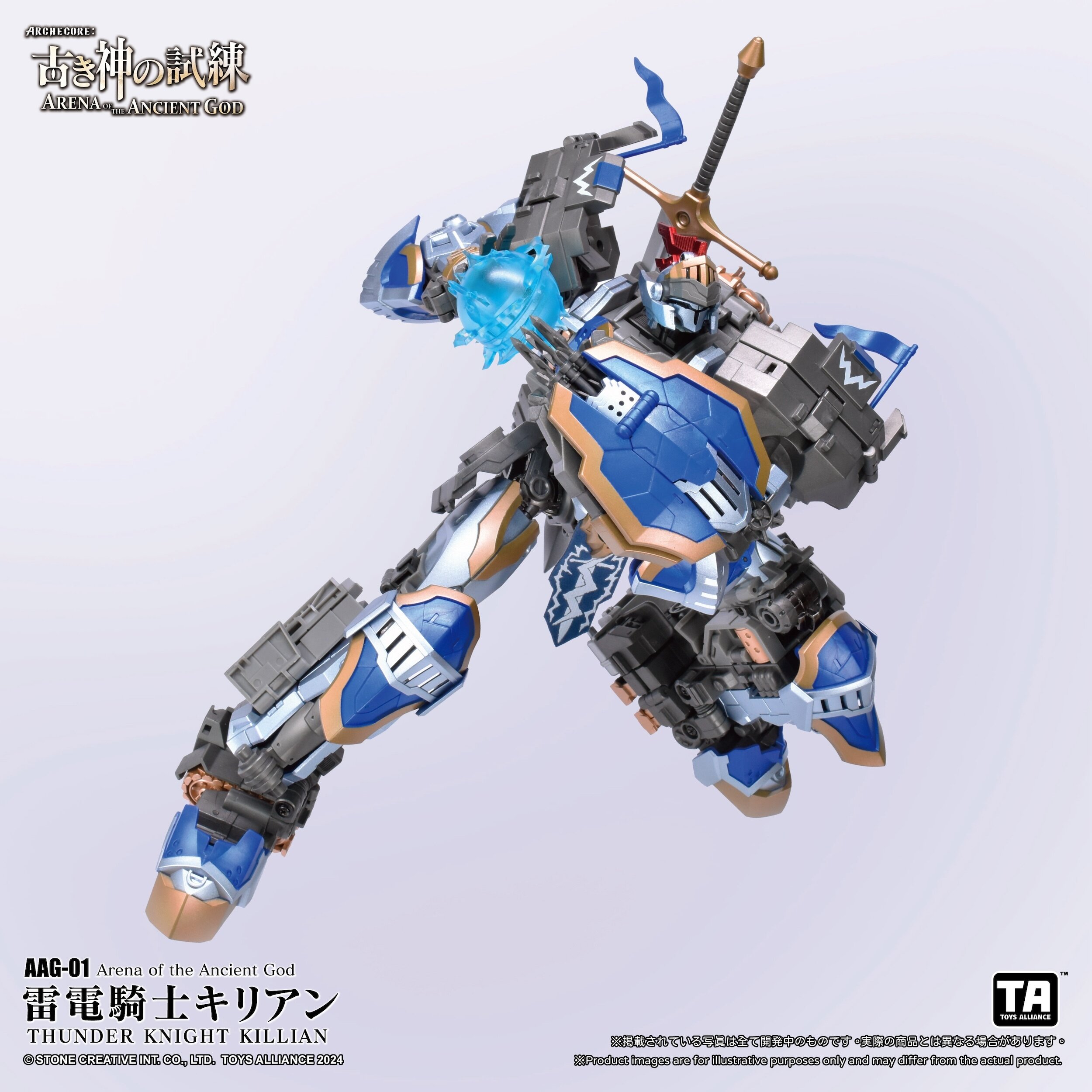 Arena of the Ancient God Series AAG-01 Thunder Knight Killian 1/60 ...