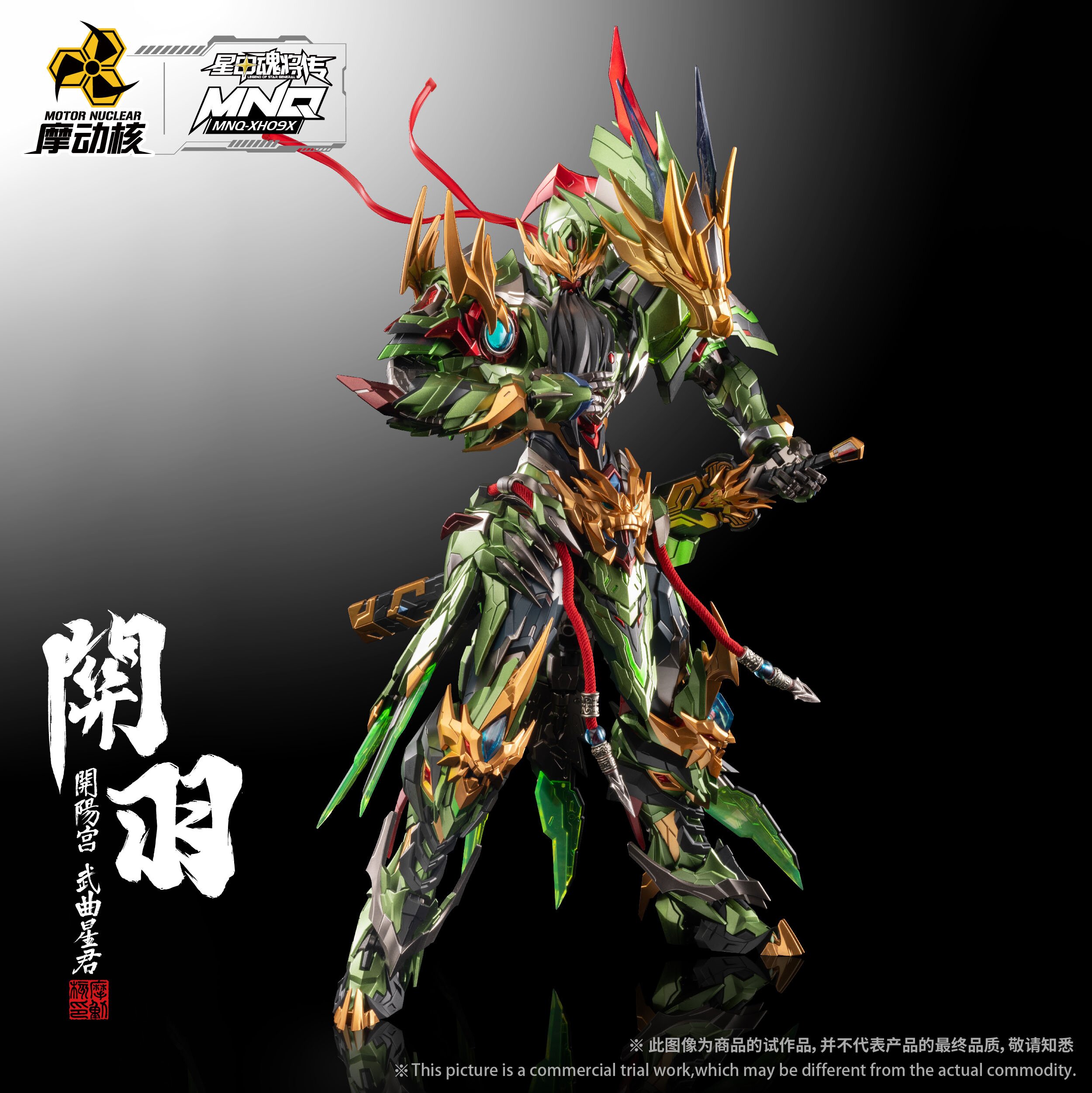 MNQ-XH09X Guan Yu & Red Hare Alloy Action Figure Deluxe Set - Tokyo Otaku Mode (TOM)