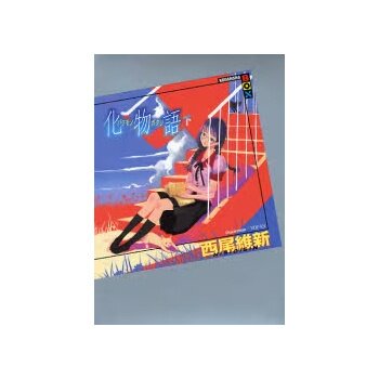 Bakemonogatari Part 2 (Light Novel) 81% OFF - Tokyo Otaku Mode (TOM)