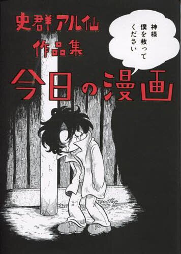 Manga Today Arusen Shimure’s Works 76% OFF - Tokyo Otaku Mode (TOM)