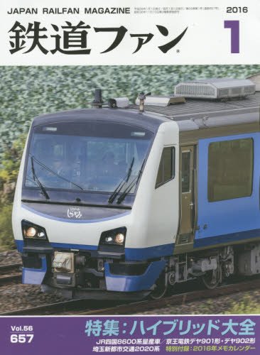 Japan Railfan Magazine January 2016 - Tokyo Otaku Mode (TOM)