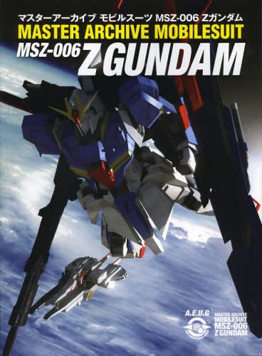 Master Archive Mobile Suit MSZ-006 Z Gundam - Tokyo Otaku Mode (TOM)