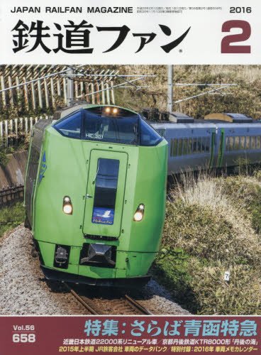 Japan Railfan Magazine February 2016 - Tokyo Otaku Mode (TOM)
