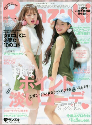 Ranzuki November 2015 - Tokyo Otaku Mode (TOM)