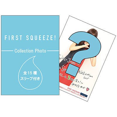 Juice=Juice First Squeeze! Special Live Event Photo Collection - Tokyo ...