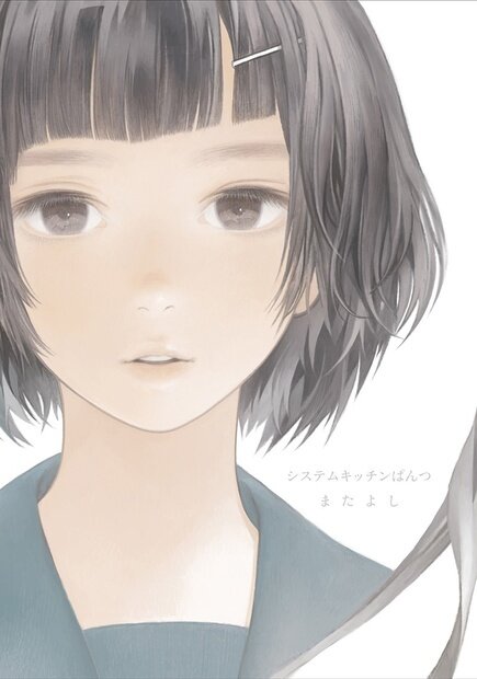 System Kitchen Pants: Matayosi Art Works - Tokyo Otaku Mode (TOM)