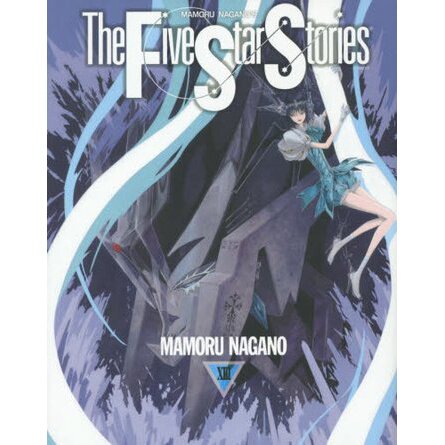 The Five Star Stories Vol. 13 - Tokyo Otaku Mode (TOM)