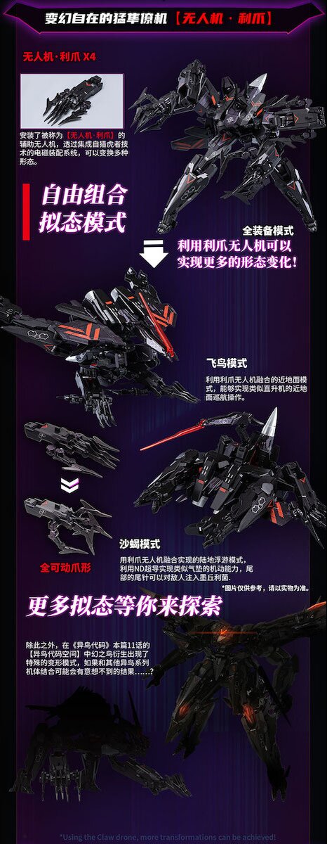 Bird/Binary Phantom Kalavinka Goukin Action Figure - Tokyo Otaku Mode (TOM)