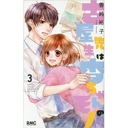 Furuya-sensei Belongs to An-chan! Vol. 3 100% OFF - Tokyo Otaku Mode (TOM)