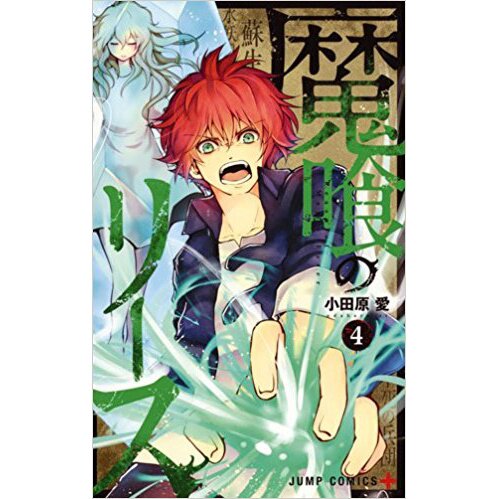 Makui no Rease Vol. 4 - Tokyo Otaku Mode (TOM)