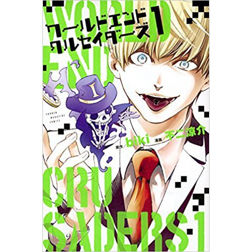 World End Crusaders Vol. 1 - Tokyo Otaku Mode (TOM)